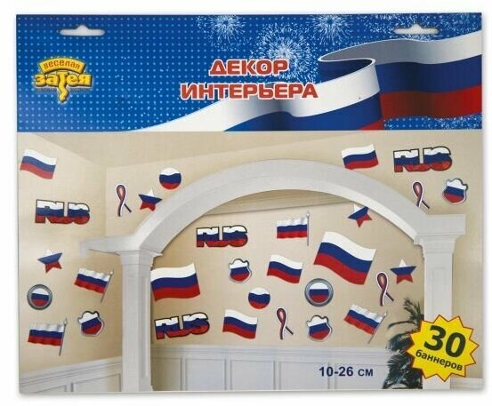 Баннер-комплект Триколор, 30 шт