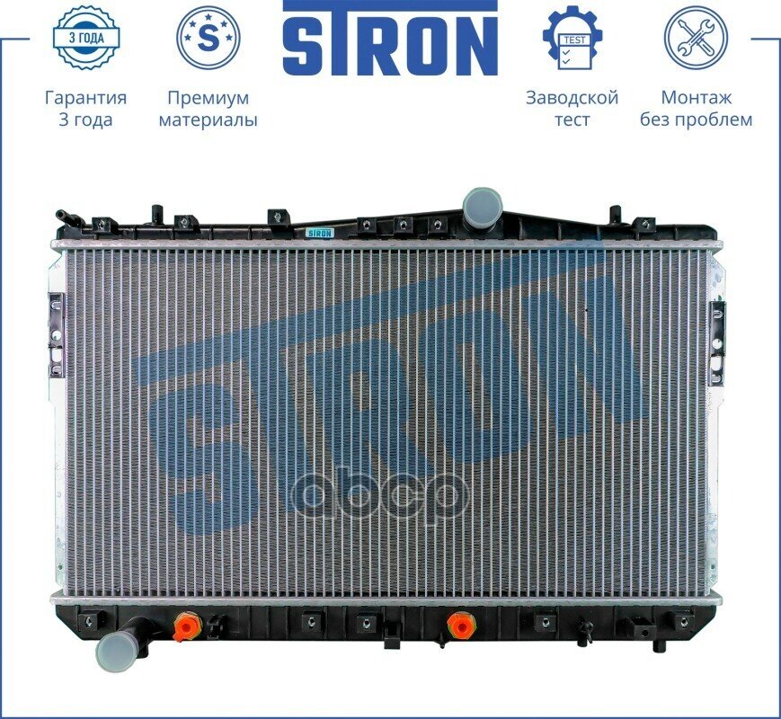Радиатор основной STRON арт. STR0275
