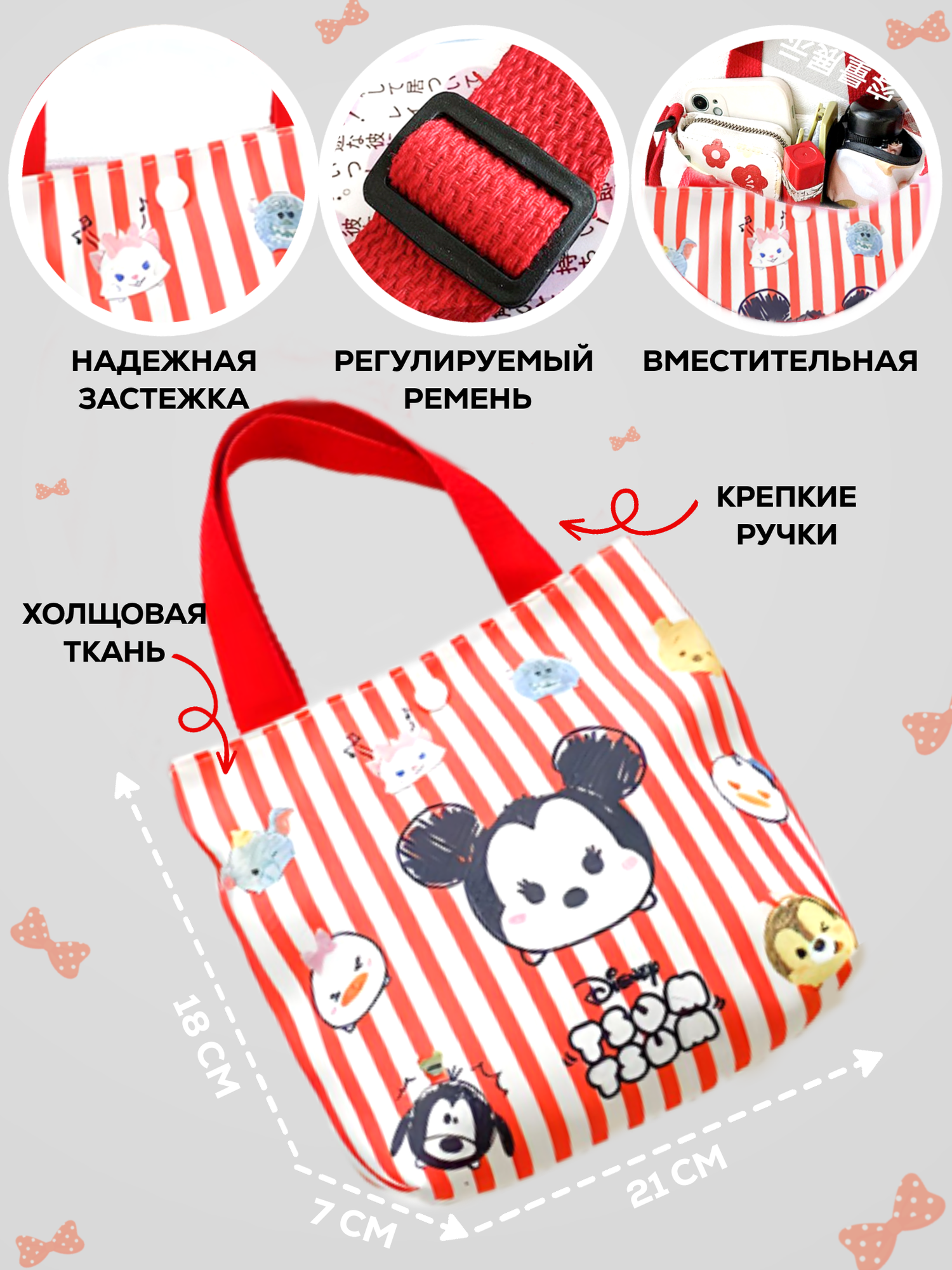 Сумка шоппер / Детская сумка через плечо / сумочка/для прогулки/в садик ...