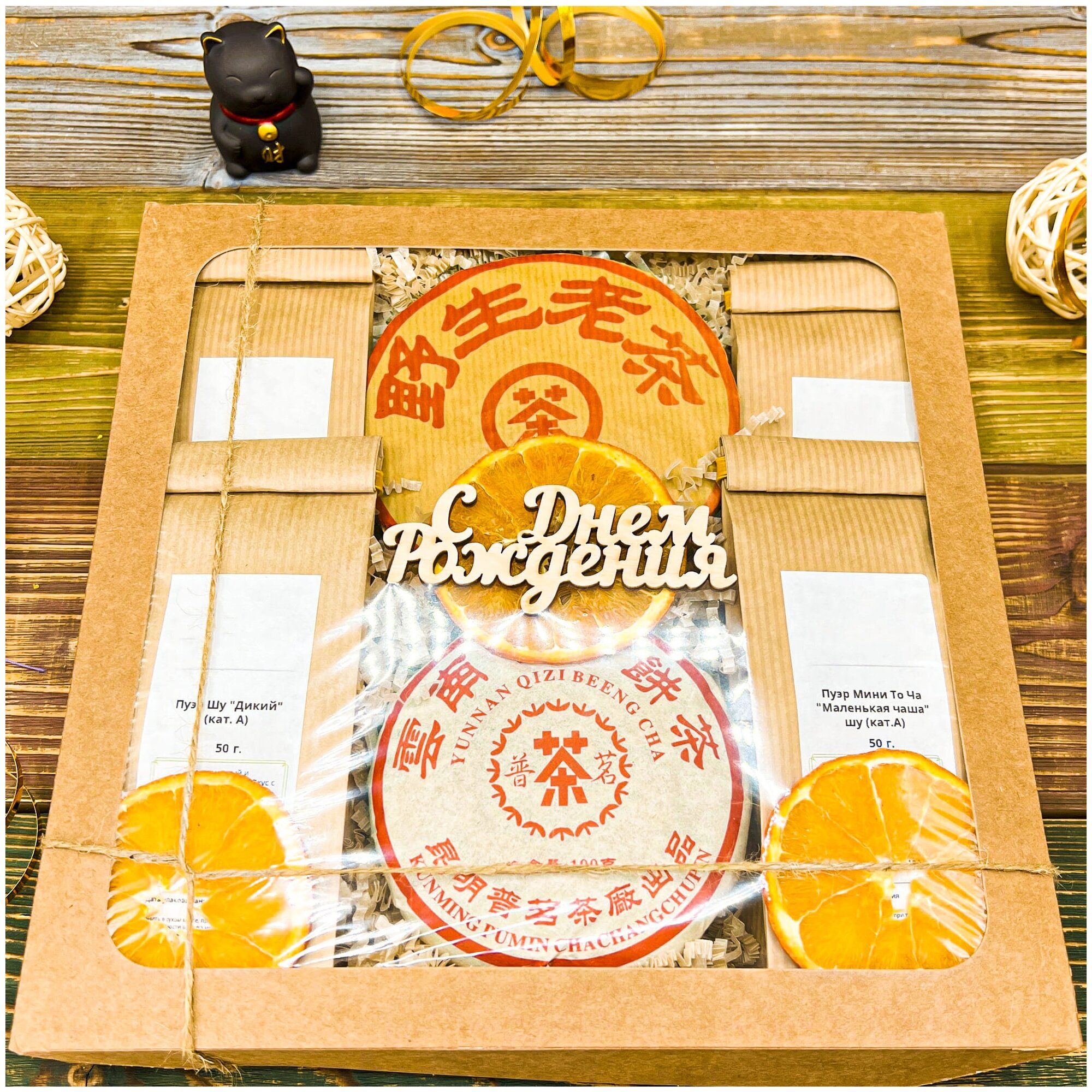 Подарочный набор на день рождения Большое ассорти Пуэров: 6 видов чая