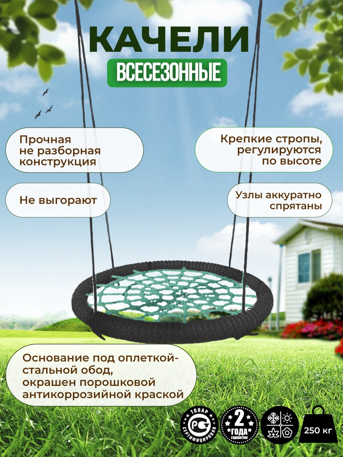 Садовые Качели гнездо PREMIUM диаметр 100 см цвет обода Черный цвет сети Бирюзовый толщина каната сети и обода 14 мм