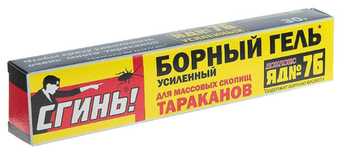 Гель сгинь! борный «Сгинь!» №76 от тараканов, 30 г, 20 мл, прозрачный ...