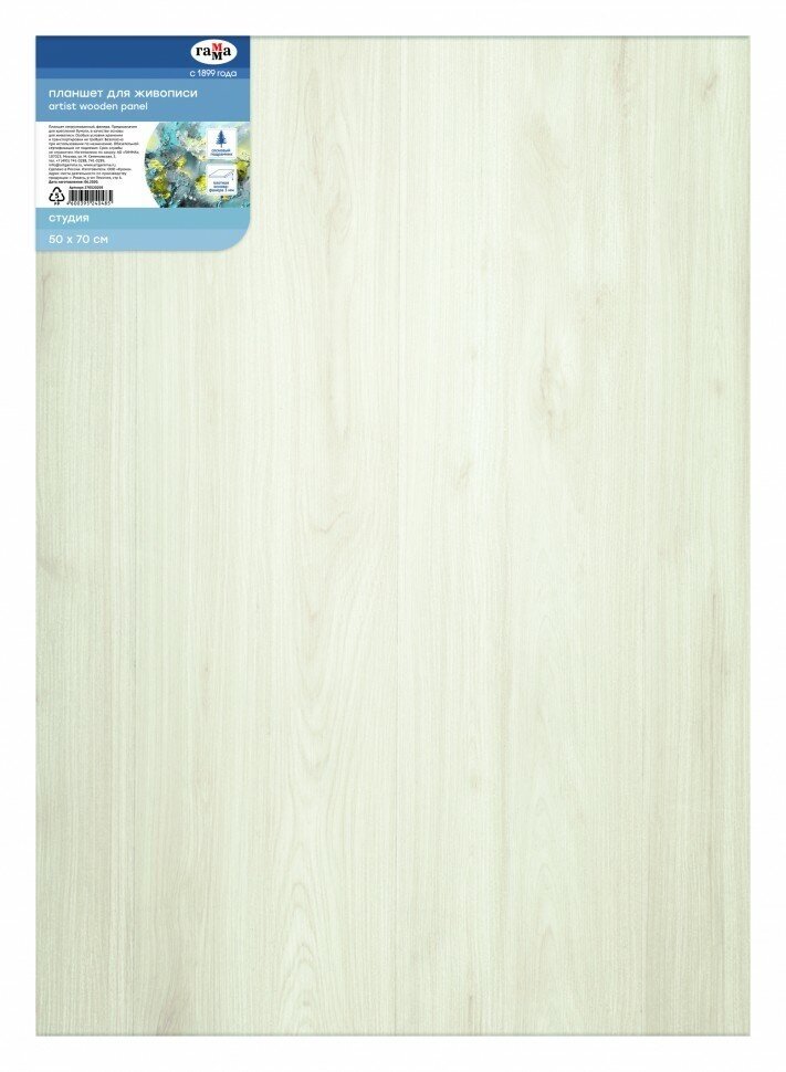 Планшет фанера студия 50х70см