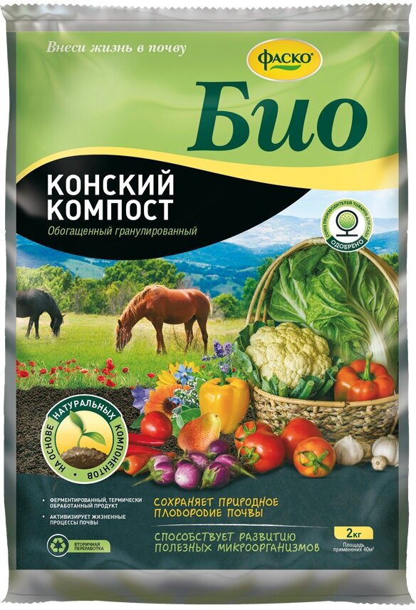Удобрение органоминеральное сухое универсальное гранулированное Компост конский Фаско 2 кг