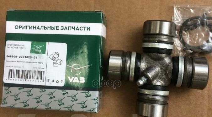 Крестовина для а/м все модели 4692201025 УАЗ 046900220102501 UAZ арт. 046900220102501