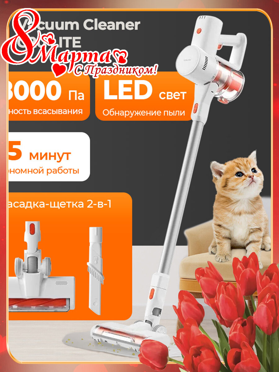 Пылесос Xiaomi Vacuum Cleaner G20 Lite, C203 вертикальный, мощность 215Вт