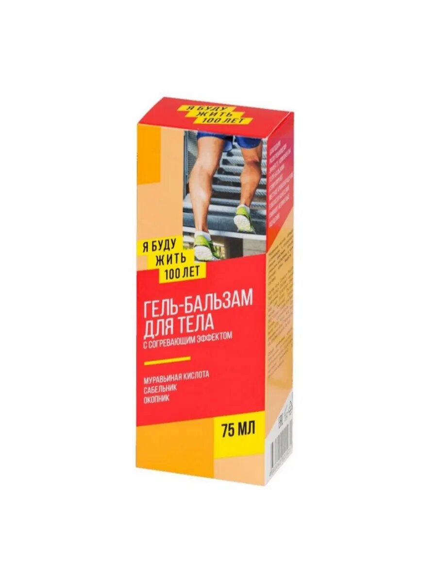 Я Буду Жить 100 Лет Гель-бальзам для тела, гель-бальзам, с с