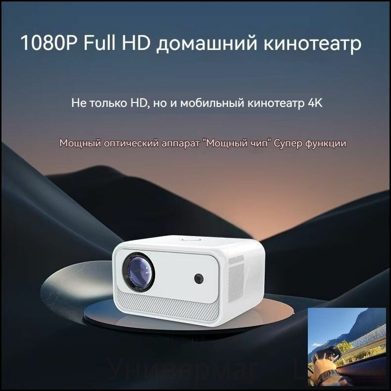 Эксклюзивный проектор Гобо