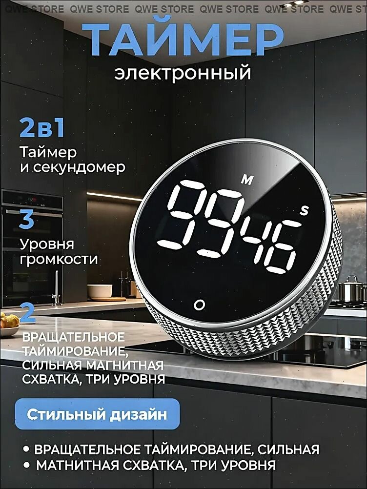 Электронный таймер с будильником и водонепроницаемым корпусом