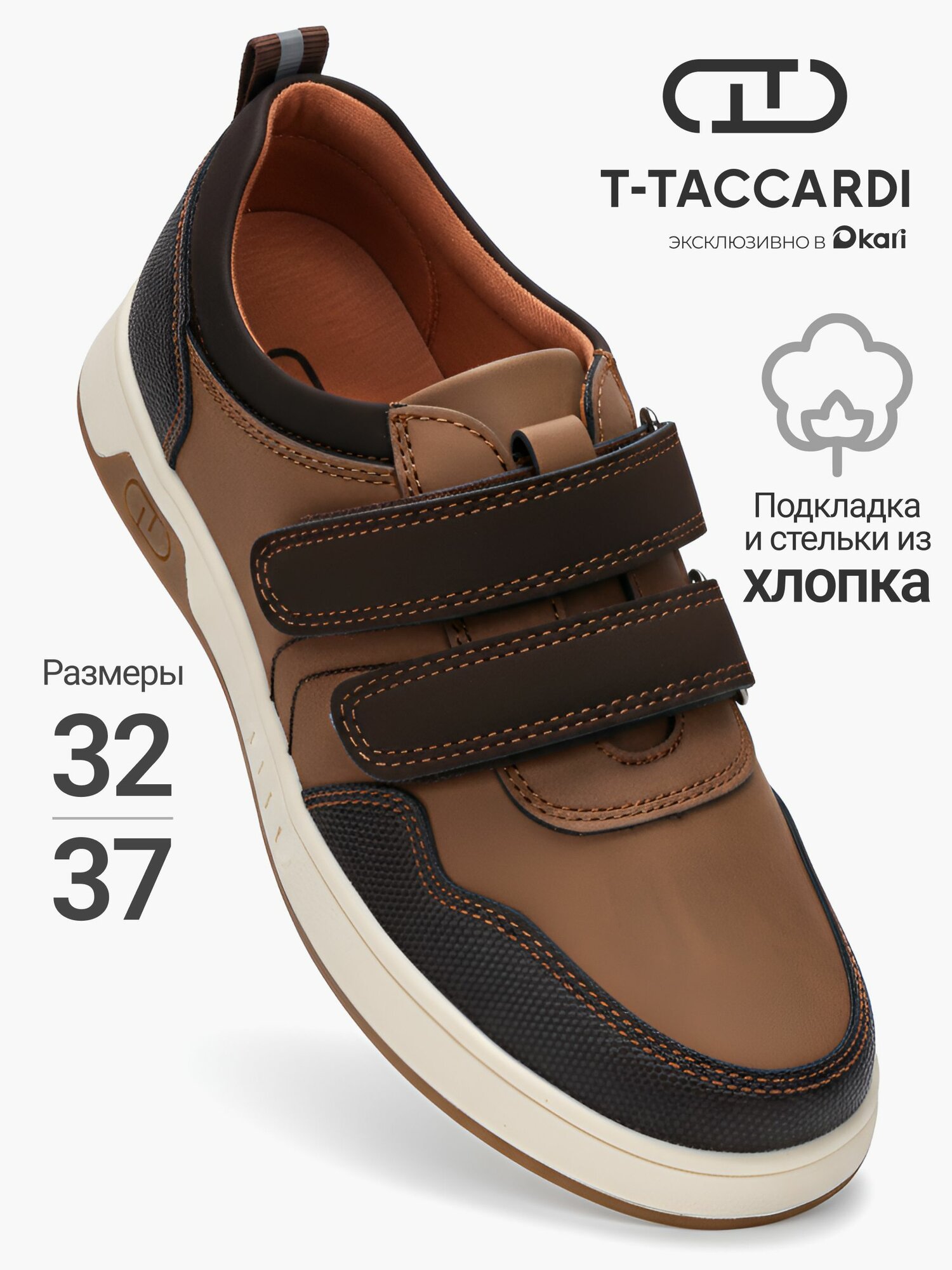 Кроссовки Осень-зима 2025