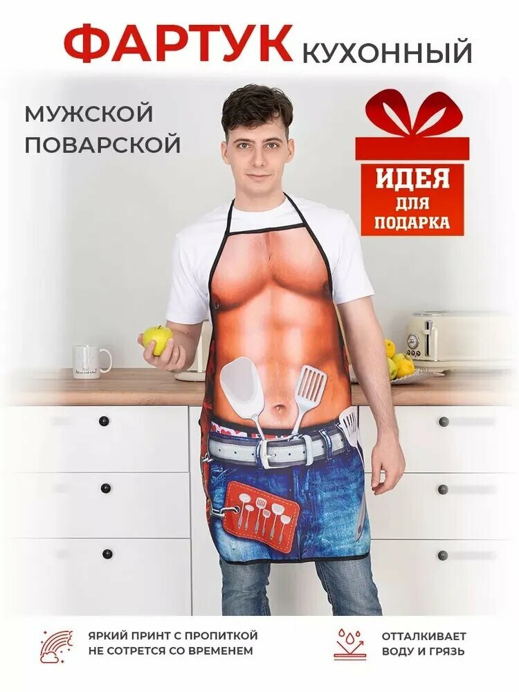 Фартук кухонный 1шт, Джинсы