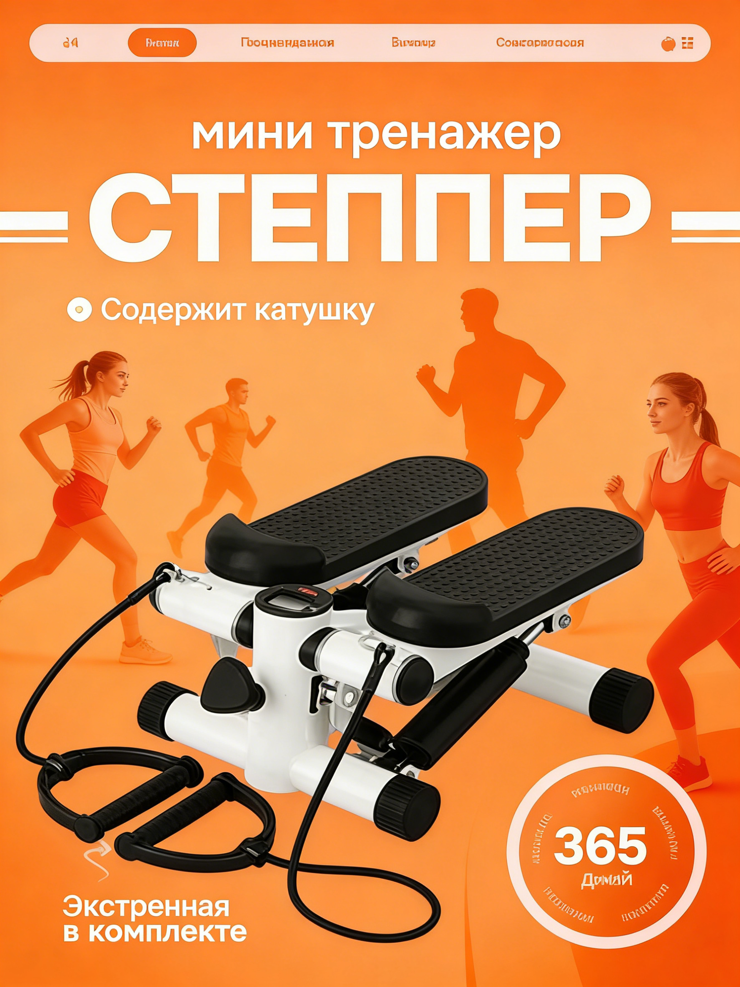 Степпер тренажер для ног и ягодиц с эспандерами, для дома, для похудения, кардио,150кг
