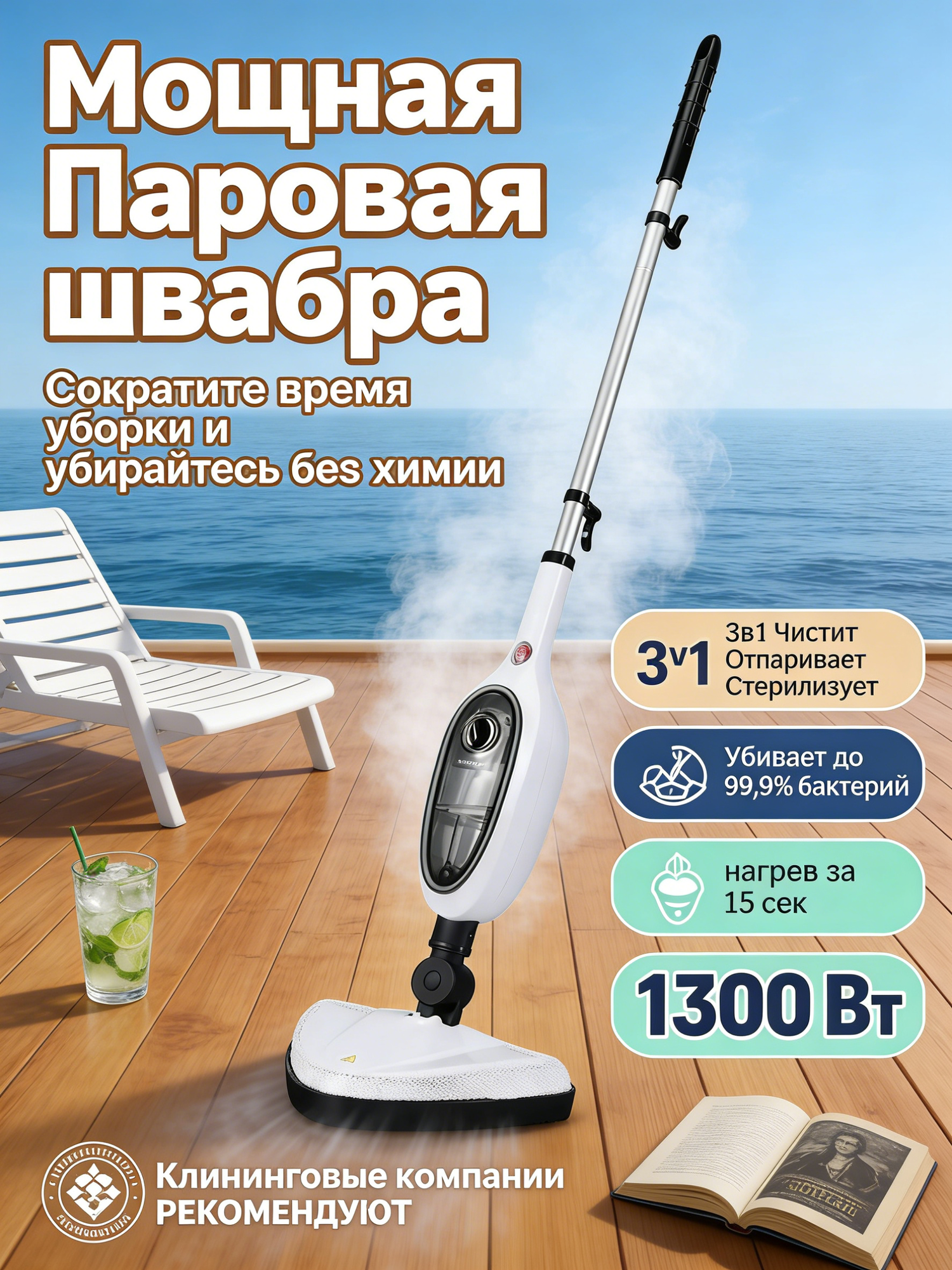 Паровая швабра для пола 10 в 1, пароочиститель, парошвабра, электрошвабра для дома