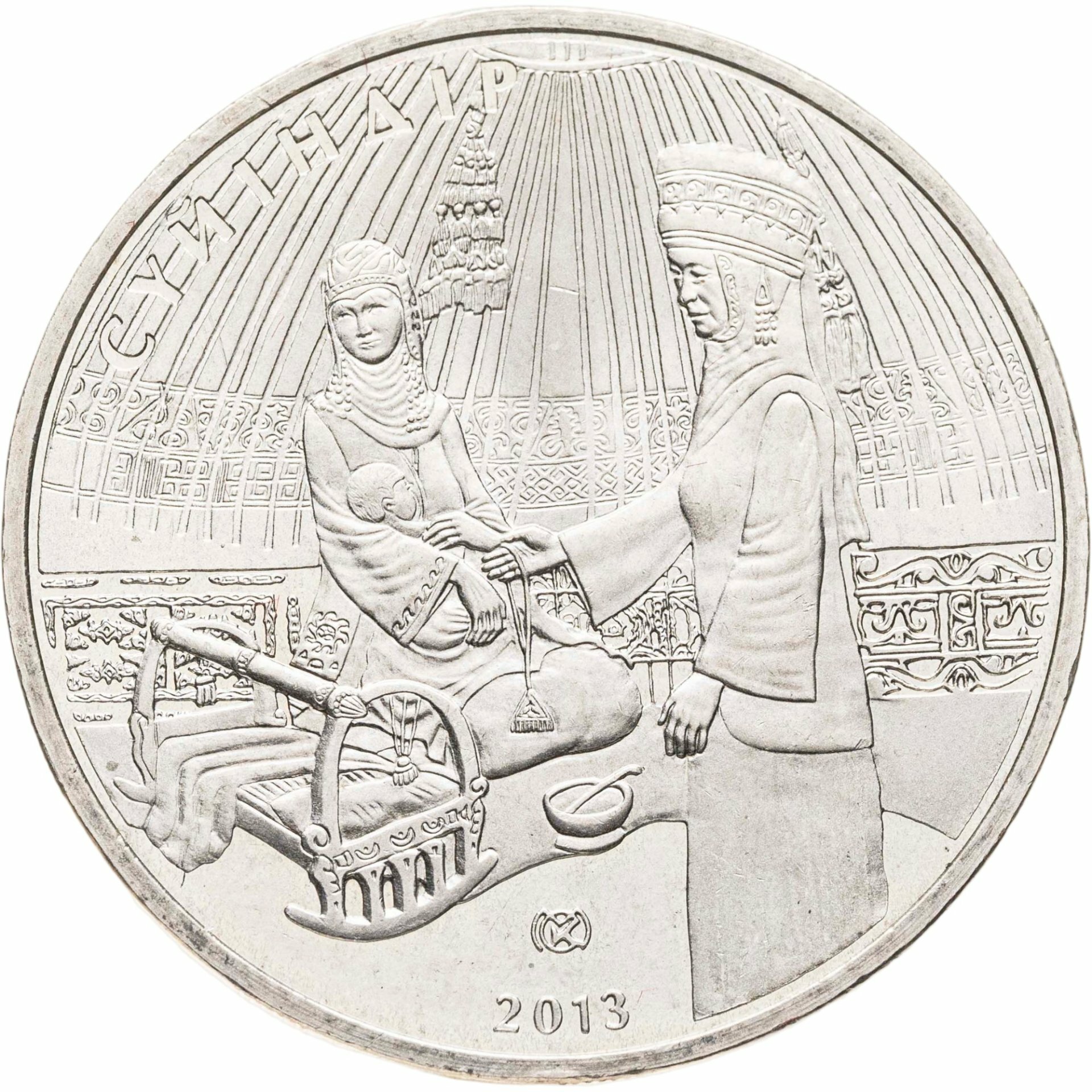 Казахстан 50 тенге 2013 Национальные обряды - Суйиндир