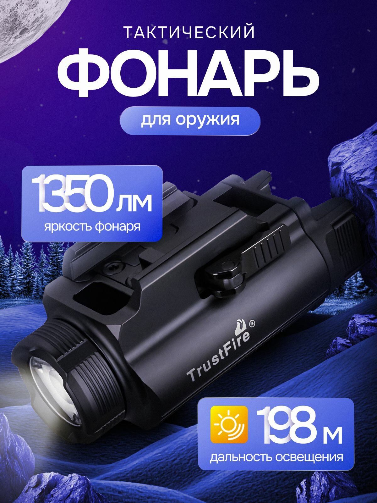 Тактический фонарь TrustFire GM35, светодиоды, IP65, USB-зарядка, черный