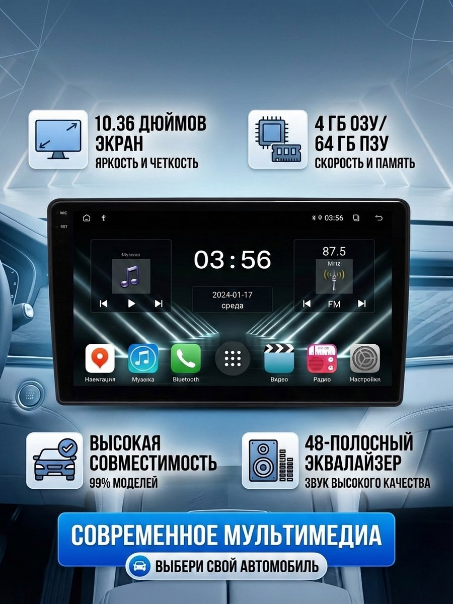 Магнитола 10 дюймов на Android 14 (4GB/64GB/WiFi/GPS/BT/IPS/CarPlay/Android Auto)