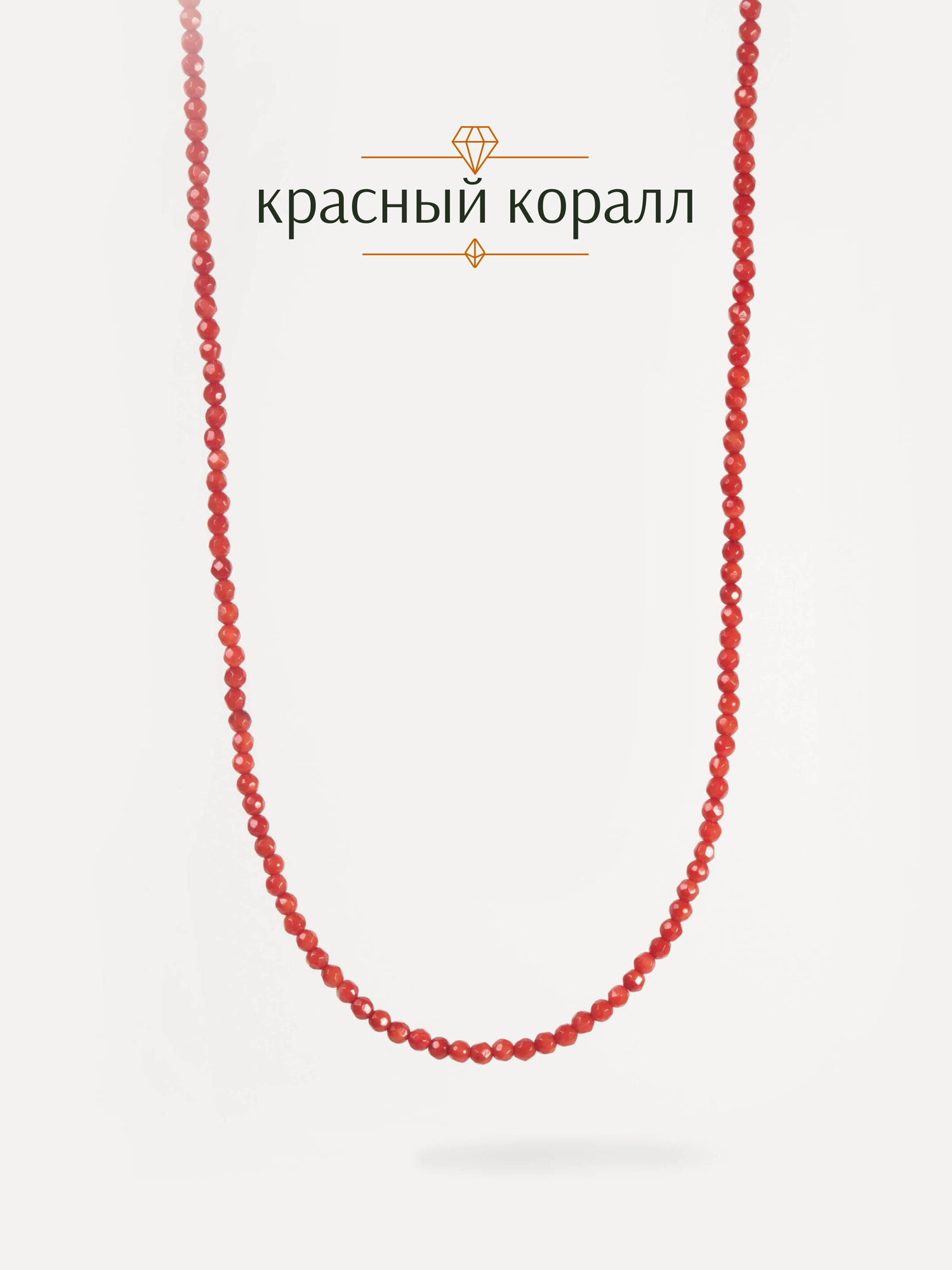 Колье, коралл