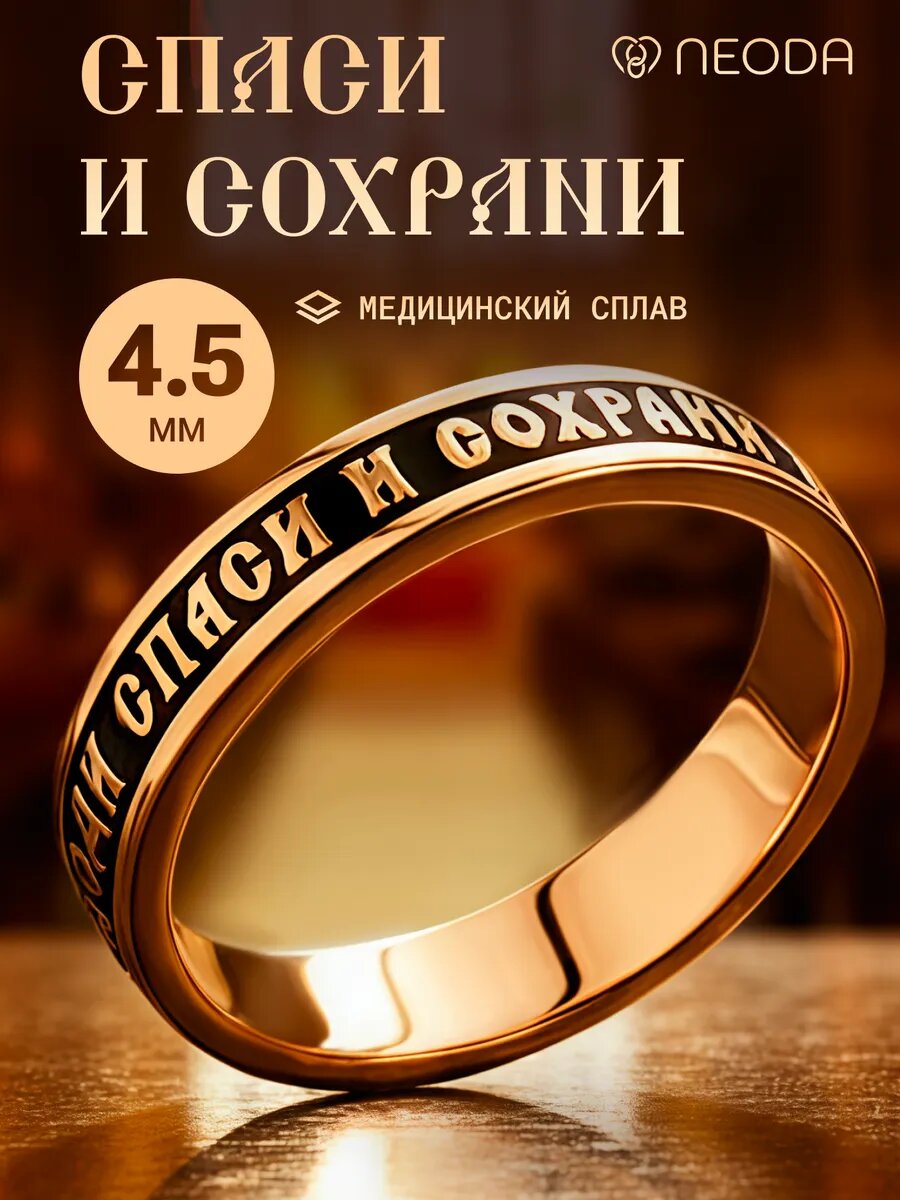 Кольцо, эмаль
