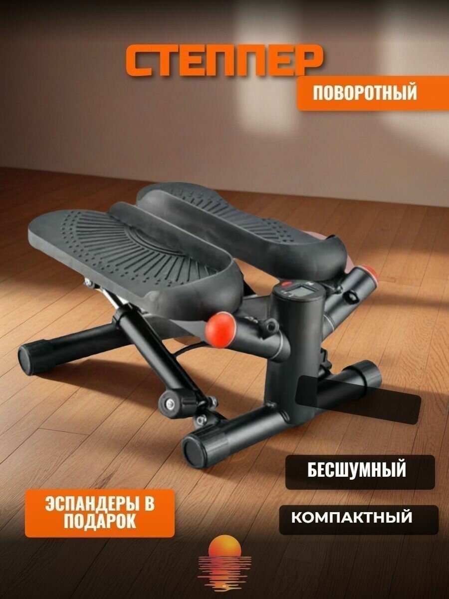 Степпер поворотный — фото 1