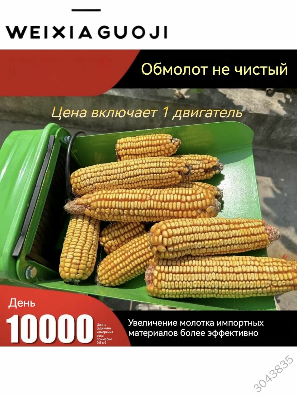 Фрукто-овощечистка