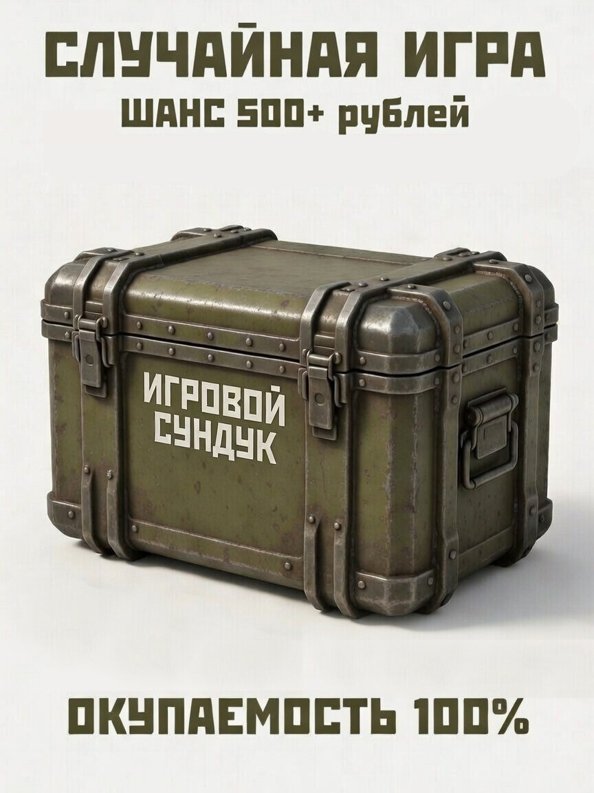 Steam Ключ Рандом | РФ+СНГ | Случайный ключ Стим | Random Key | Шанс на игру 500+ руб | Игры для PC, Играй, пролетарий!