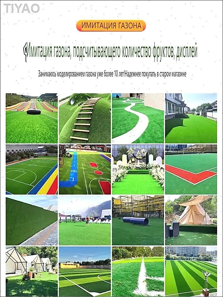 Газон искусственный, искусственная трава, размер 200x300 см, для ландшафта — фото 1
