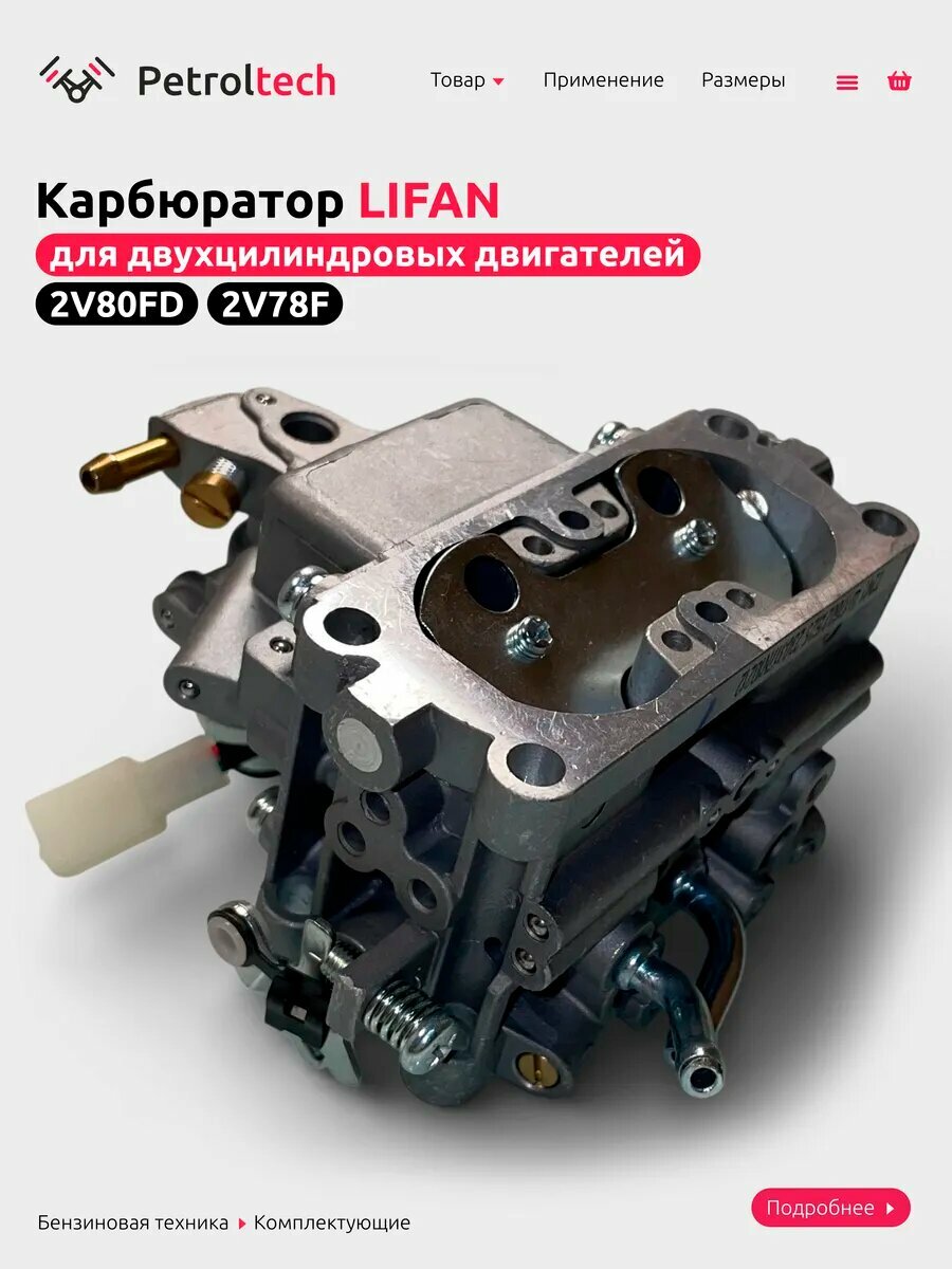 Карбюратор 16100/2V80FD