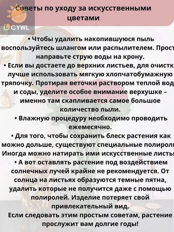 Искусственные цветы — фото 1