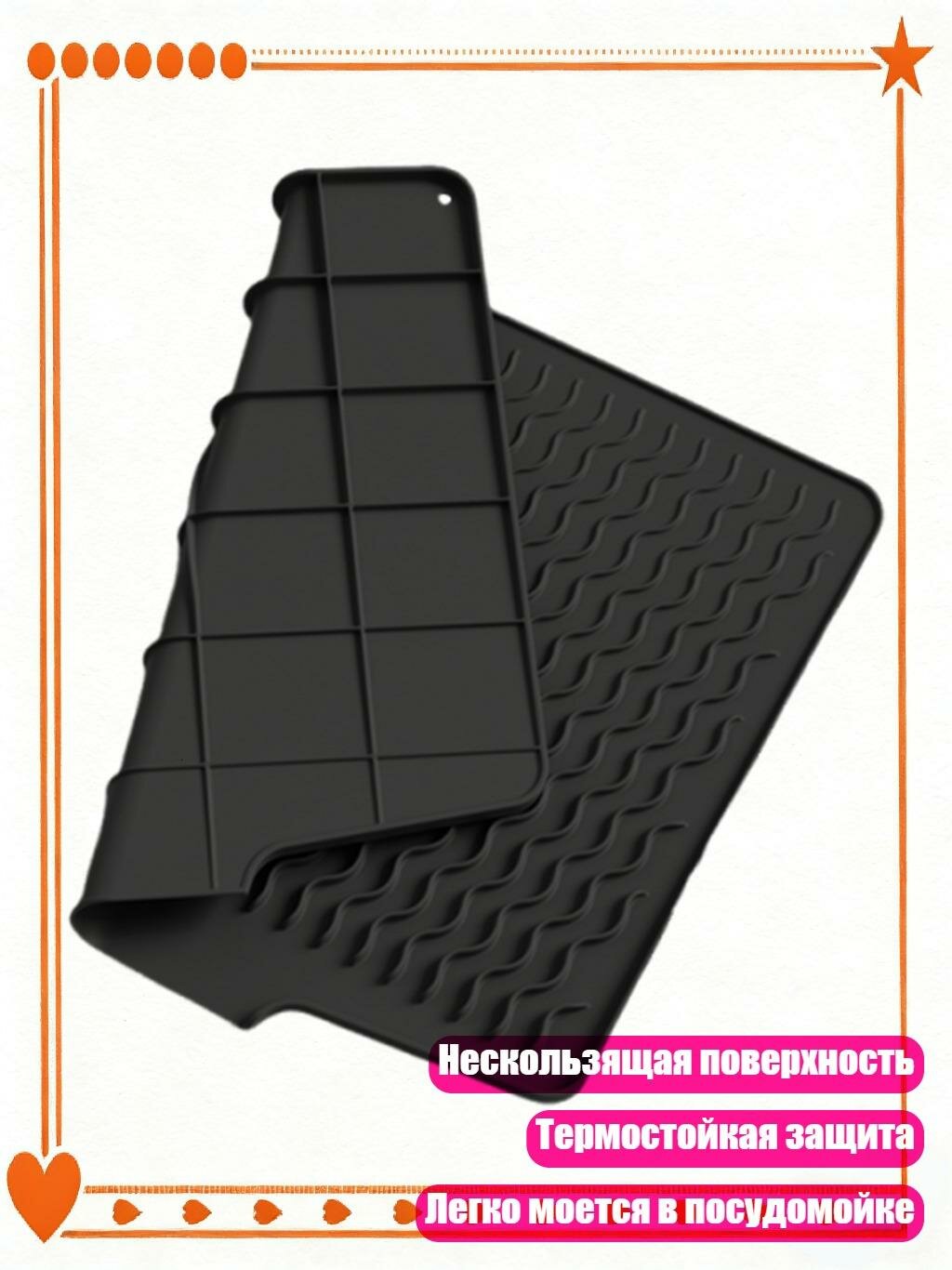 Силиконовый кухонный коврик для сушки, Черный - 1