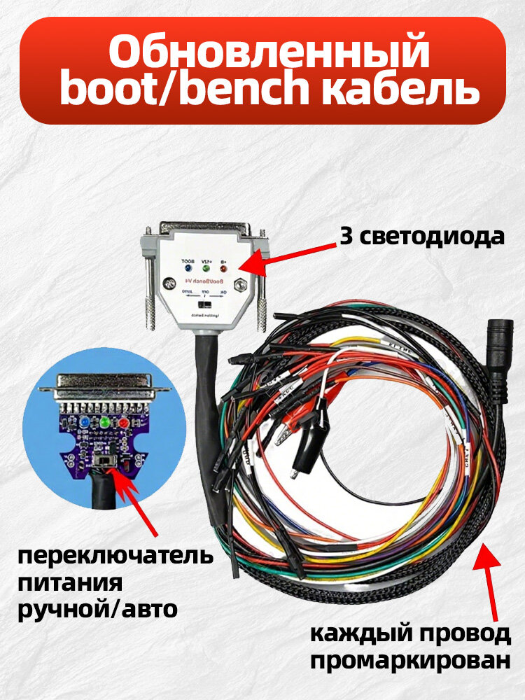 Программатор для чип-тюнинга — фото 1