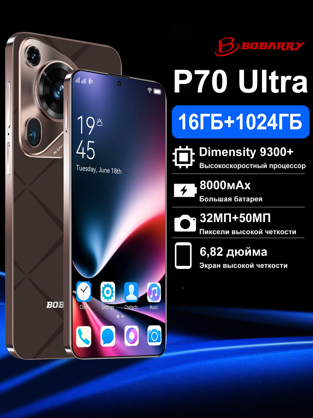 Смартфон P70 Ultra с аккумулятором емкостью 8000 мАч, основной камерой 50 Мп, дисплеем 6,82 дюйма, серебристый