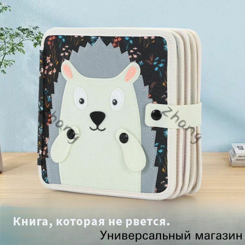 Развивающая книжка-игрушка из фетра, книжка из фетра, для детей 1-3 года