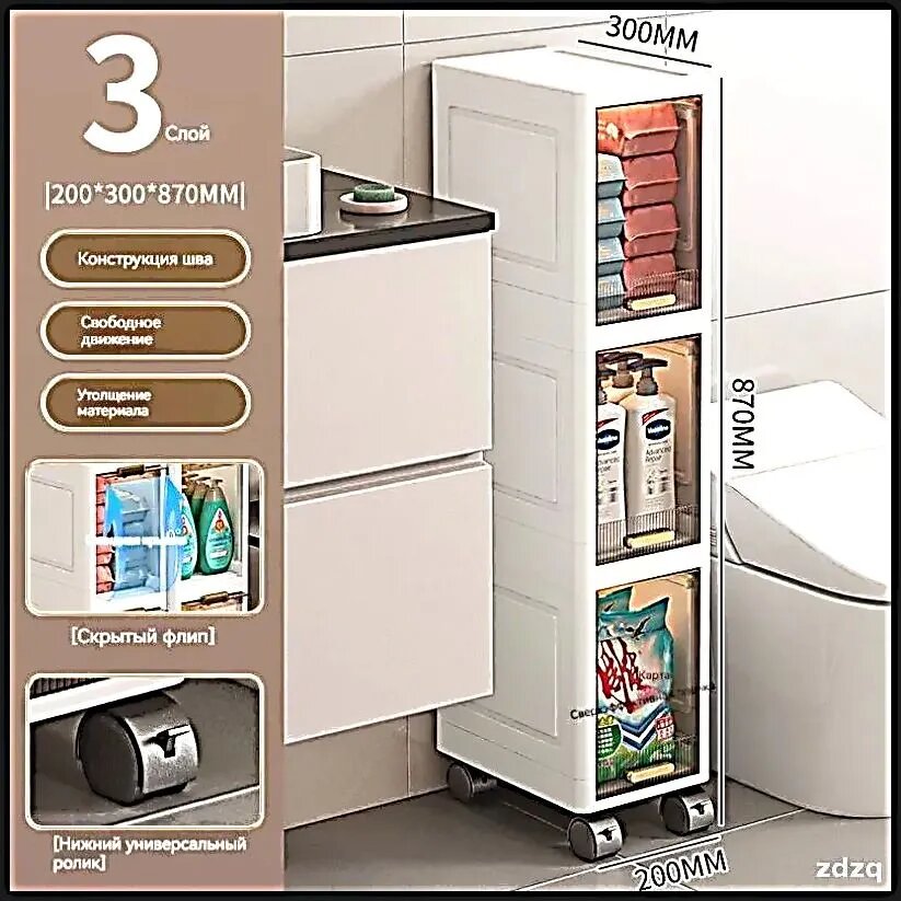 Шкаф для ванной, 20х30х87 см, Универсальный