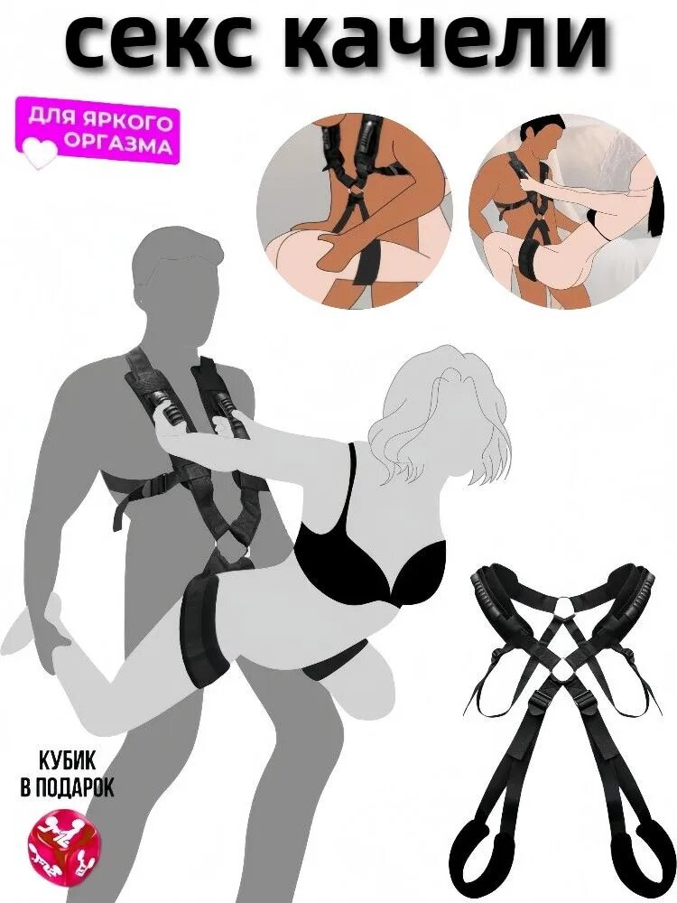 Набор для бдсм игр 18+, регулируемый, интим товары для взрослых, секс качели