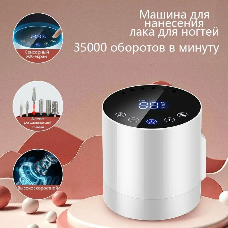Машина для нанесения лака для ногтей