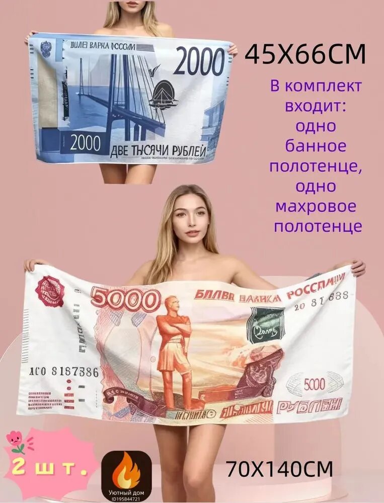 Полотенце банное 70x140 см, жаккард, разноцветный, 2 шт