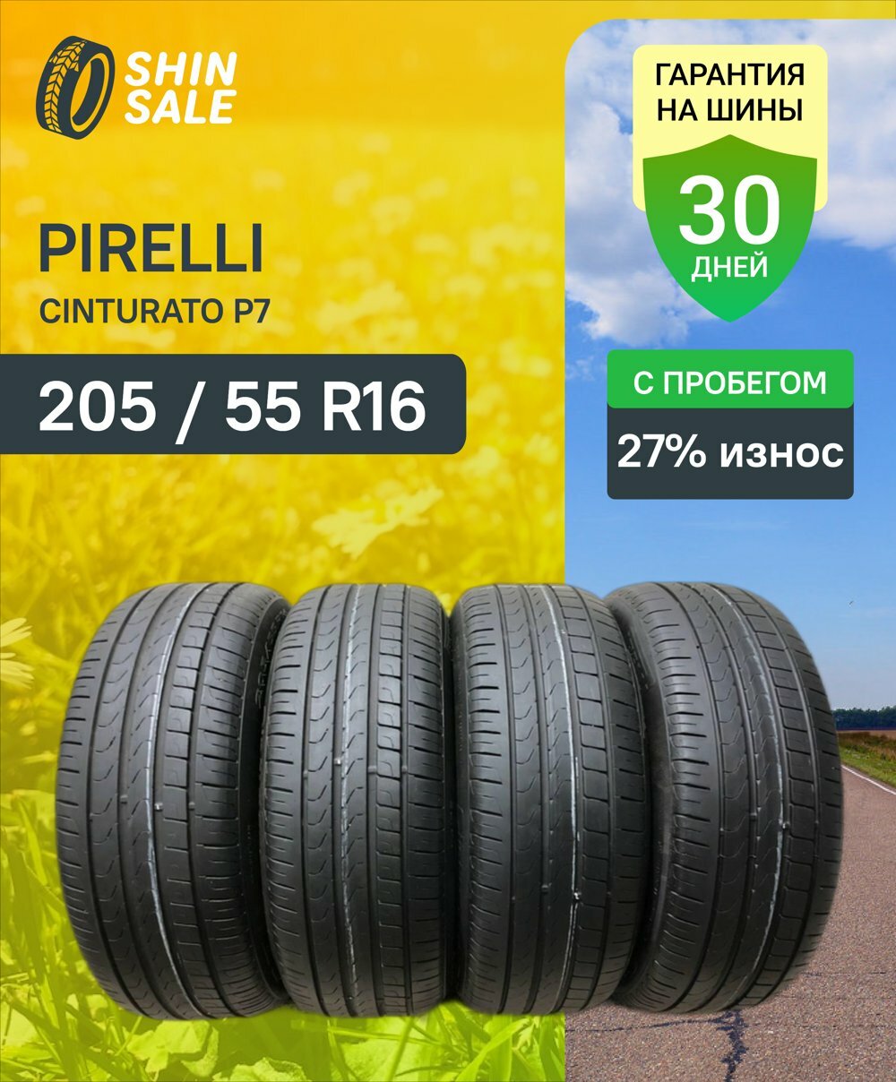 Летние шины Pirelli Cinturato P7 205/55 R16 27.0% износ T0165587
