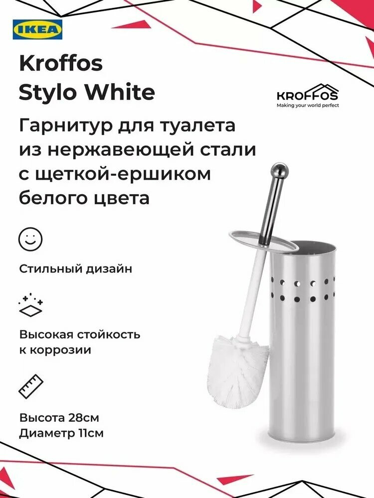 IKEA Ершик для унитаза, 1 шт