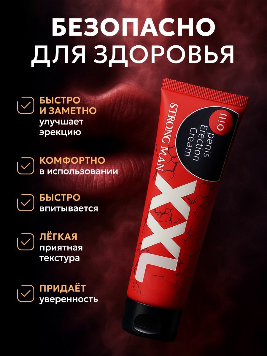 Крем интимный — фото 1