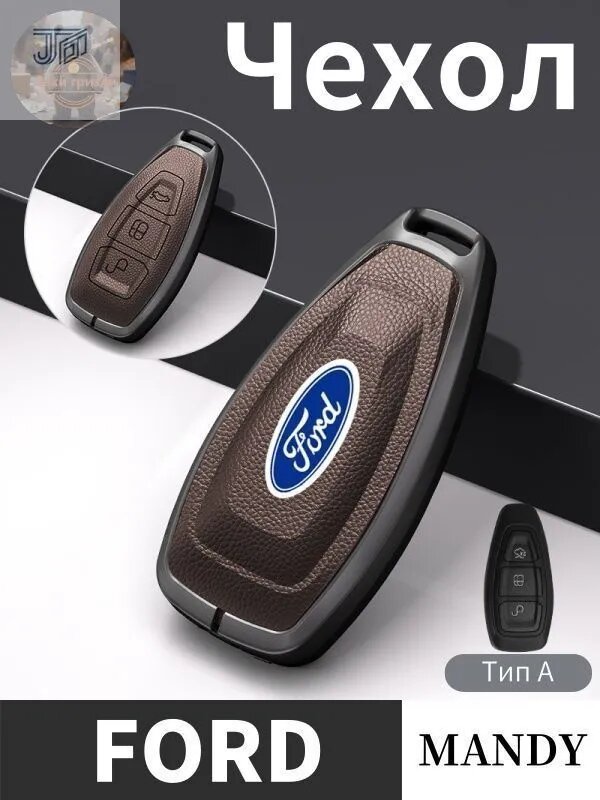 Чехол для автомобильного ключа Ford Focus 3 4 ST Mondeo MK3 MK4 Fiesta Fusion Kuga Ecosport Protect Fob Аксессуары