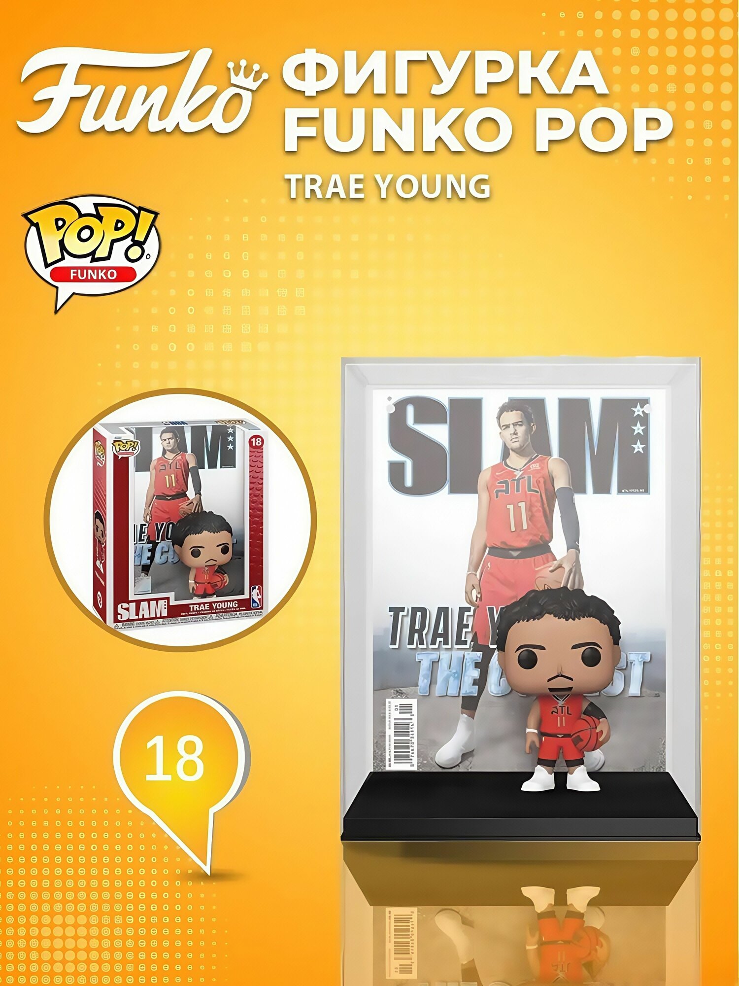 Поп-обложка funko "NBA: Slam Трей Янг", статичная, 16 см, лиловая