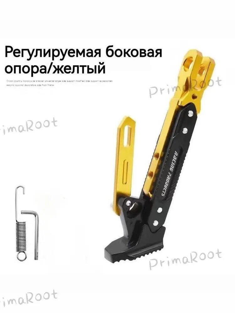 Усиленная регулируемая боковая подножка (стенд-ап) для мото/электроскутеров, высота 160-220мм, для эндуро, M3, газовых скутеров