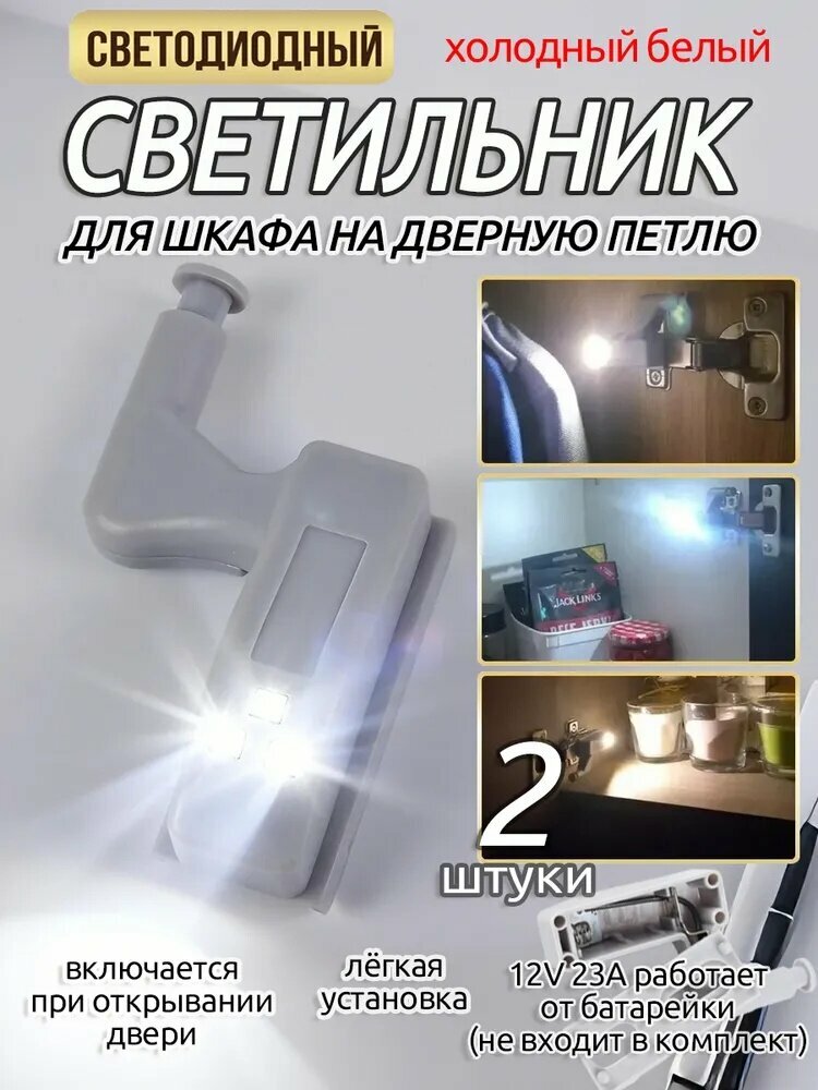 Подсветка, LED — фото 1