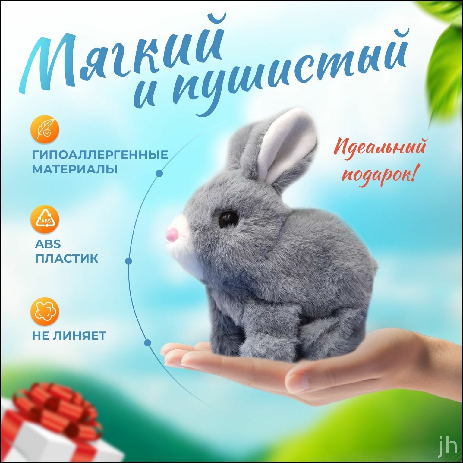 Интерактивная игрушка — фото 1
