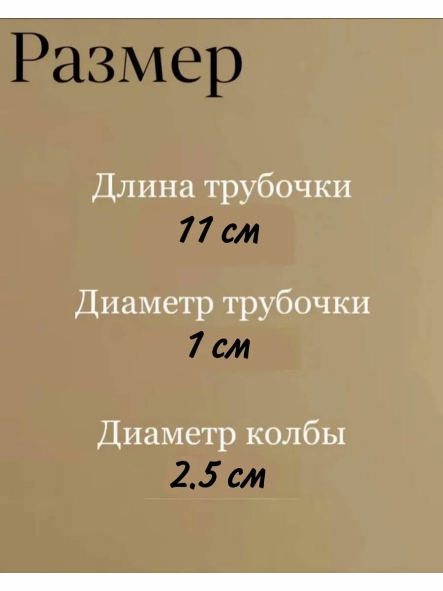 Стеклянная соломинка Трубочки для коктейлей