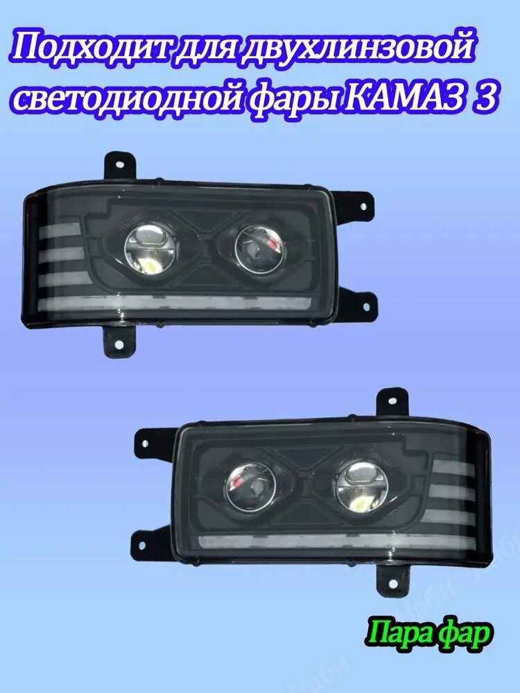 HanMin Фары автомобильные, 2 шт, арт. KAMAZ