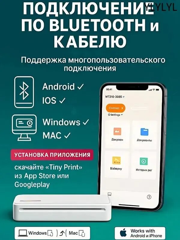 Мини-принтер A4B термо термо, Монохромный, Портативный, с Wi-Fi, для печати на бумаге — фото 1