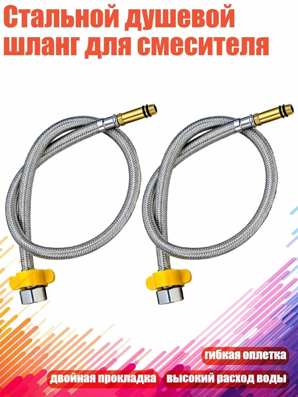 Шланг, подводка для газовых систем
