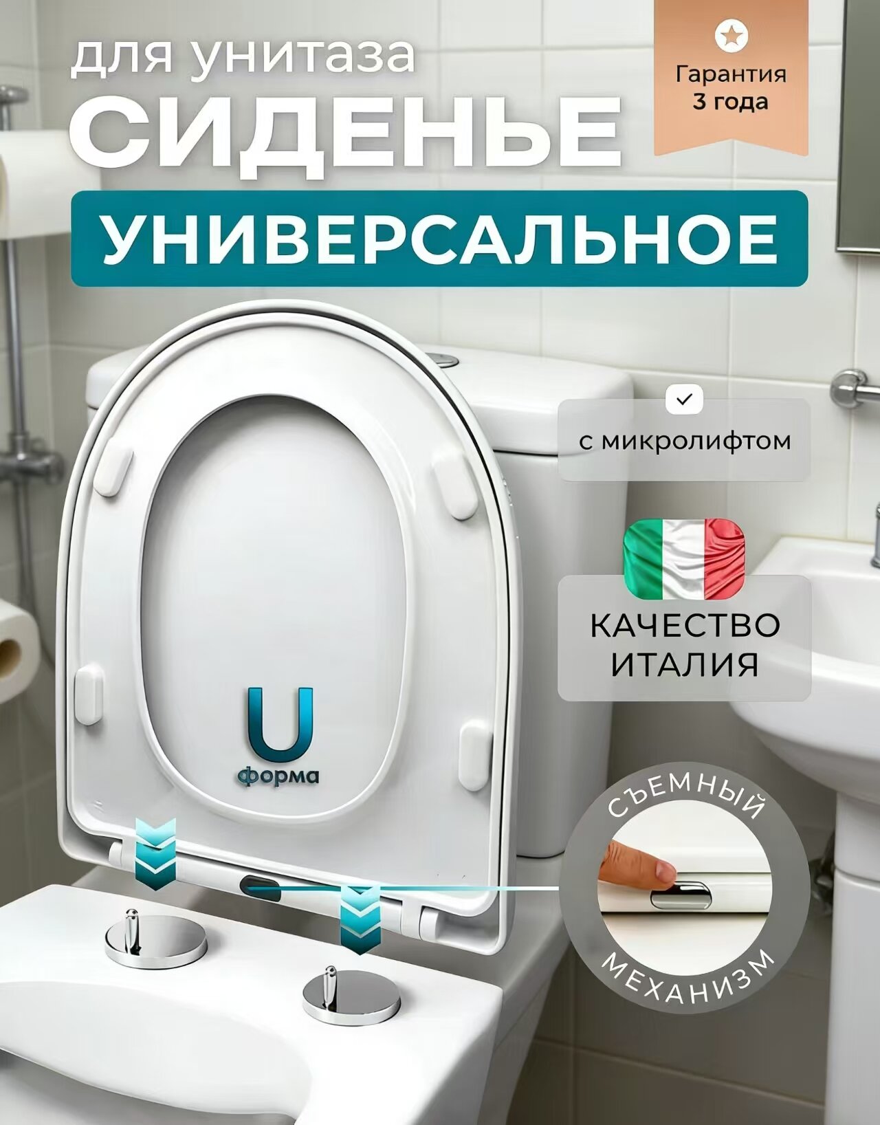 Сиденье для унитаза SFonte, микролифт, пластик, белое глянцевое