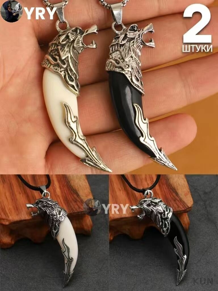 Славянский оберег Волчий Клык (натуральный) магический кулон амулет Зуб Волка